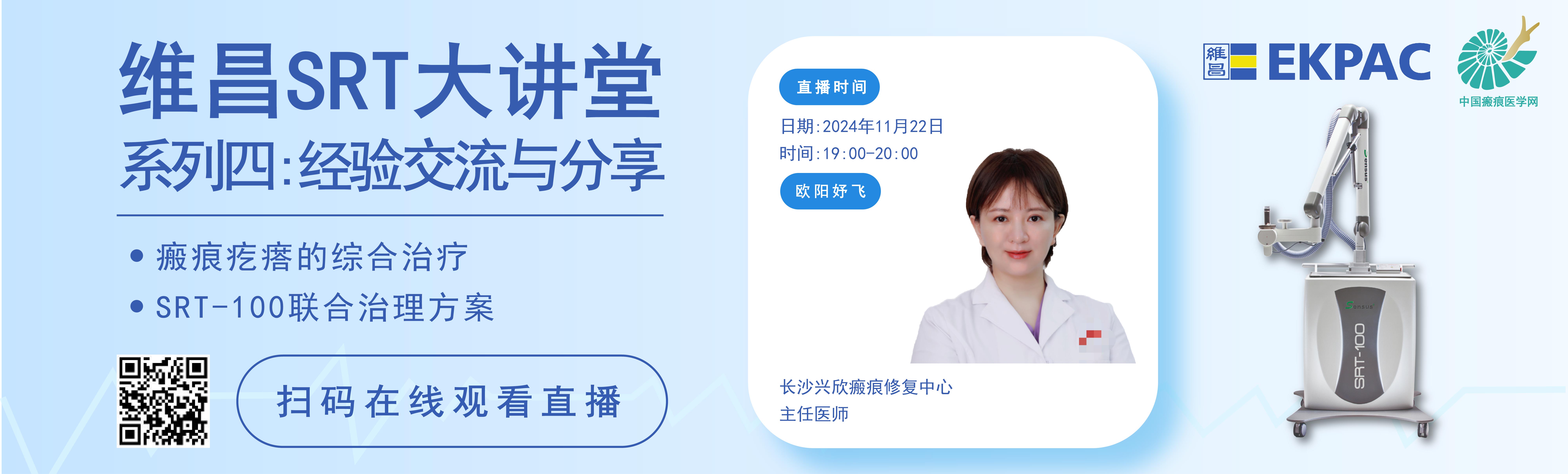 浅层X线放射治疗系统 SRT-100仪器 ./uploadpic/image/202411/20241121151936_74396.jpg